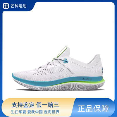 Under Armour/安德玛 Flow Synchronicity 减震耐磨 3025865-100