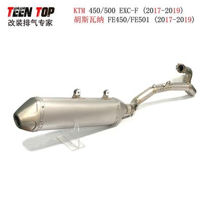 KTM/胡斯瓦纳500/450/250EXC-F整套排气FE501/450不锈钢排气管
