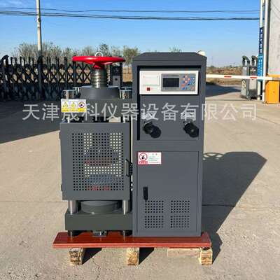 DYE-2000混凝土压力试验机200吨电液式数显压力试验机供应