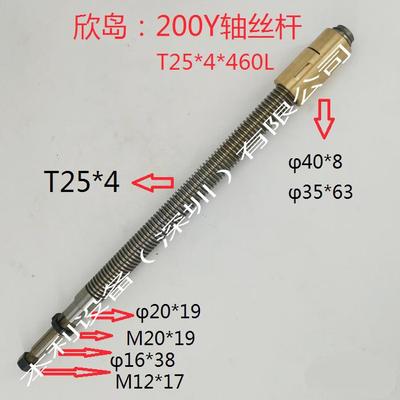 上海迈科欣岛MJ7120MJ7125磨床丝杆铜套Y轴丝杆前后丝杆铜套