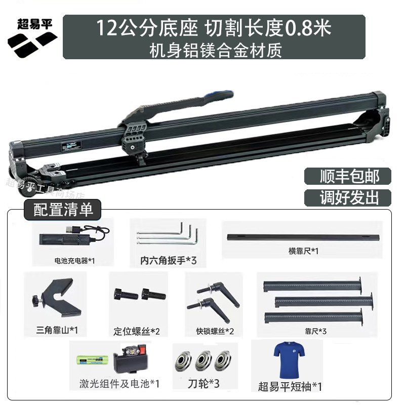 超易平瓷砖推刀专用新型高精度切割神器瓷砖切割机手动推刀划刀