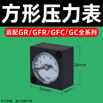 亚德客款内置方形压力表GFR2000/GFC3000/GC4000气源处理器过滤器