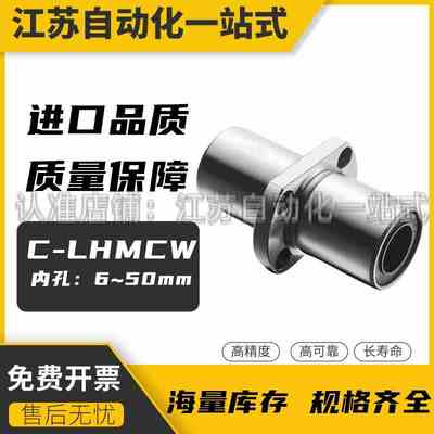 C-LHMCW/LHMCWM6 8 10 12 13 16 20 25 30 35 40 50法兰直线轴承