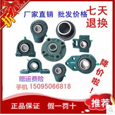 外球面轴承带窄式立式PA轴承座套UCPA201 202 203 204 205 206