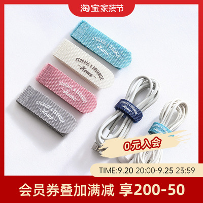 ECHO日本进口绑线带桌面理线器数据线收纳神器束线器魔术贴扎带
