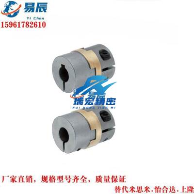 替代米思米MCOCG/MCOCGLK/MCOCGRK/MCOCGWK15/17/20/26联轴器十字