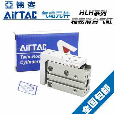 亚德客侧轨型导轨滑台气缸HLH10X5SX10SX15SX20SX25SX30SX40SX50S