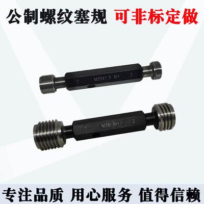 高精度标准螺纹塞规通止规量规牙规M70M72M75M76M80*6*4*3*2*1.5