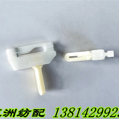 909综夹座综卡子综框配件RH-1021B小夹子综夹子综丝夹卡进口材料