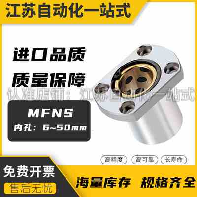外钢内铜直线法兰铜套无油衬套MFNS8/10/12/16/20/25/30/35/40/50