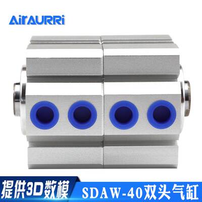 AIRAURRI 双头同步SDAW40x5/10/15/20/25/30/40/50分步气缸
