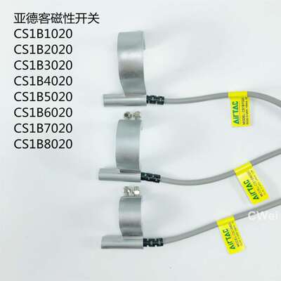 亚德客磁性开关感应CS1-B1/CS1-B2/CS1-B3/CS1-B4/B5/B6/B7/B8