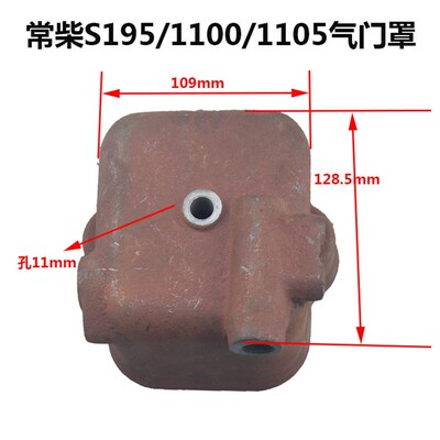 常柴常州常发常通柴油机S195/1100/1105/1110/1115气门罩总成缸盖