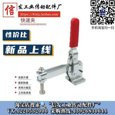 怡合达/WDC10247/WDC11002-B 快速夹钳 垂直压紧式法兰底座定位夾