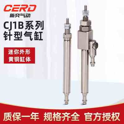 SMC针型笔型气缸CJ1B4*5/10/15/20/2.5*5/*10SU4单动双动小型