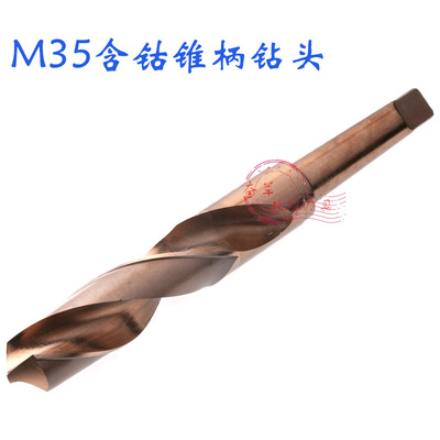 M35含钴高钴锥柄麻花钻头不锈钢用16 16.2 16.5 17 17.5 18 18.5