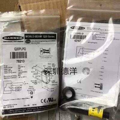 议价全新魅惑邦纳光电开关S18-2VPDL-Q8 42167 Q20PLPQ 78213