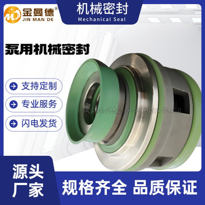 供应 CP3356/665 53-610_90kW配套机械密封件 质保