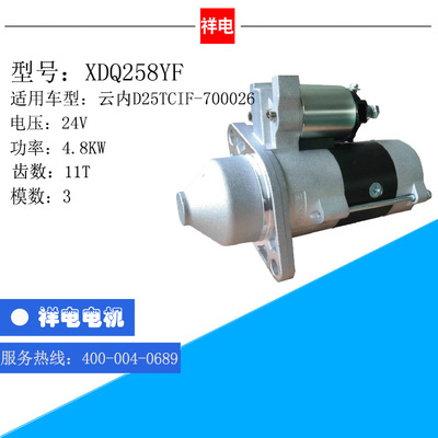 云内D25TCIF-700026系列汽车起动机马达AM-S15-35204B S15-35204B
