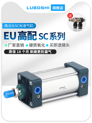 SC标准气缸EU小型气动大推力SC32X40X50X63X80X100X125-S带磁气缸