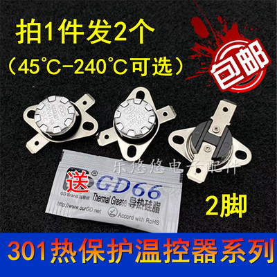 电饼铛电热水器温控器通用消毒柜电热水壶烧水壶温度控制开关限温