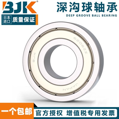 日本进口BJK轴承 6300 6301 6302 6303 6304 6305 6306 ZZ 2RS