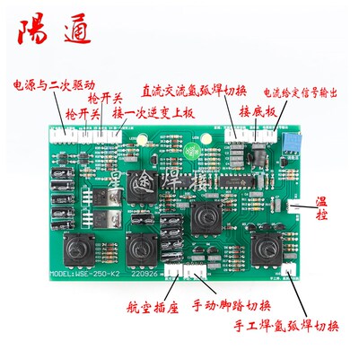 WSE 200 250 315系列控制板 逆变方波交直流氩弧焊机 WSME主控板