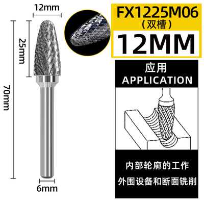 钨钢磨头硬质合金旋转锉刀弧形刀头铣刀金属打磨雕刻单双槽纹F型