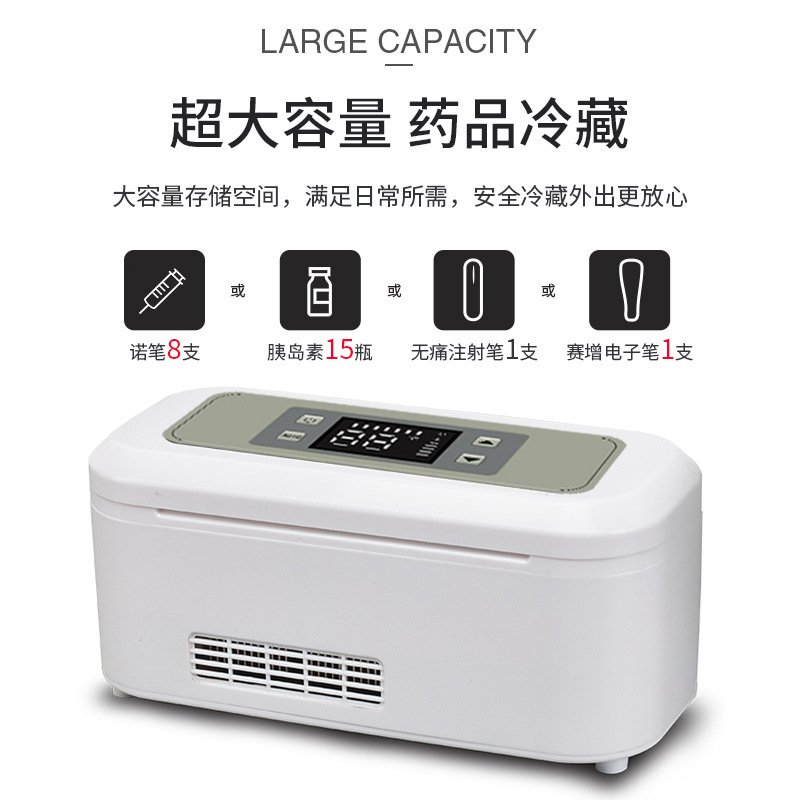 迷你便携式胰岛素冷藏箱可携带外出移动制冷车载家用小冰箱