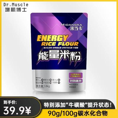 米当卡能量米糊增肌成人营养米粉补充优质高碳水冲泡即食健身代餐