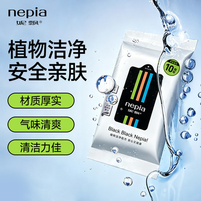 10包40包妮飘湿巾黑郁袋装湿巾天然无纺布便携随身装卫生湿巾10片