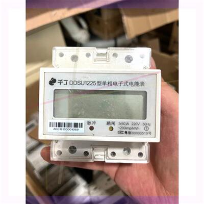 议价千丁单相电子式电度表型号DDSU1225 一两百个吧