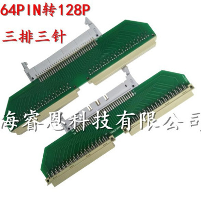 CT8681 8685线材测试仪 64PIN转128P 三排三针