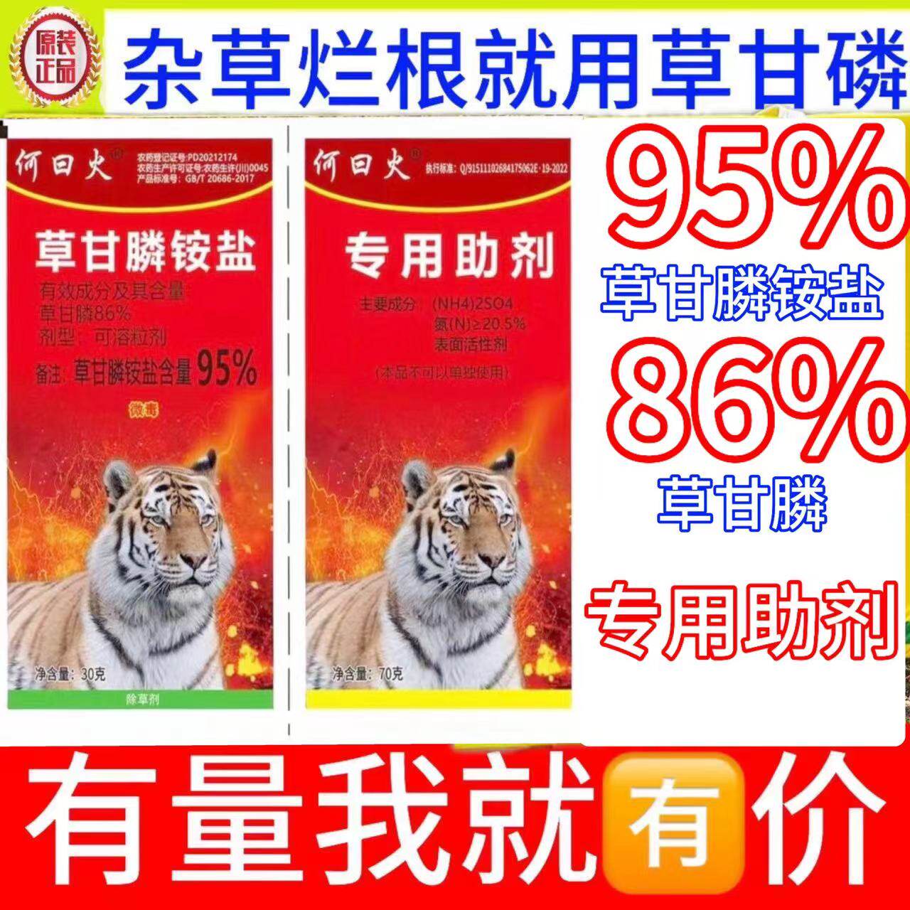 95%草甘膦除草剂烂根死根何日火杂草一扫光斩草除根荒地农药批发