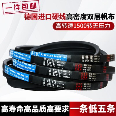 三角皮带B940Li B950 B965 B980 B991 B1000 B1016B1020传动带B型