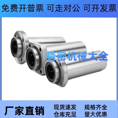 直线轴承LMK02/12/22-d6-d8-d10-d12-d16-d20-d25-d30引导式中型