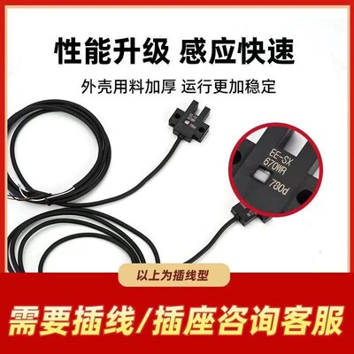 光电开关EE-SX470A/470P/470R/471A/471P/472R/473A/474P感应开关