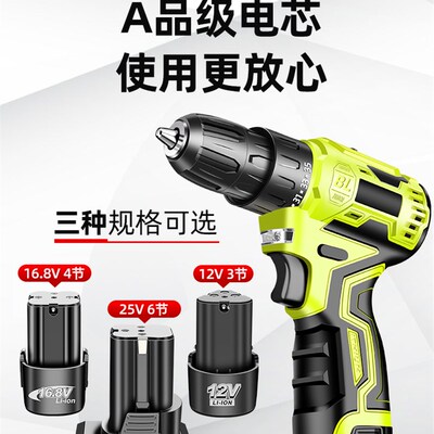 鹰视安A品 12V电钻电池  21V25V锂电池充电电钻器电动螺丝起子