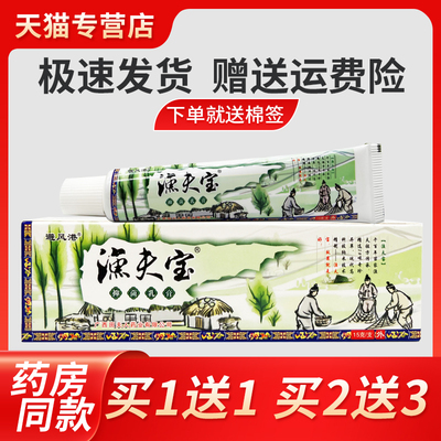 【正品买1 1送】避风港渔夫宝抑菌乳膏 VWC鱼夫宝草本膏乳田软膏