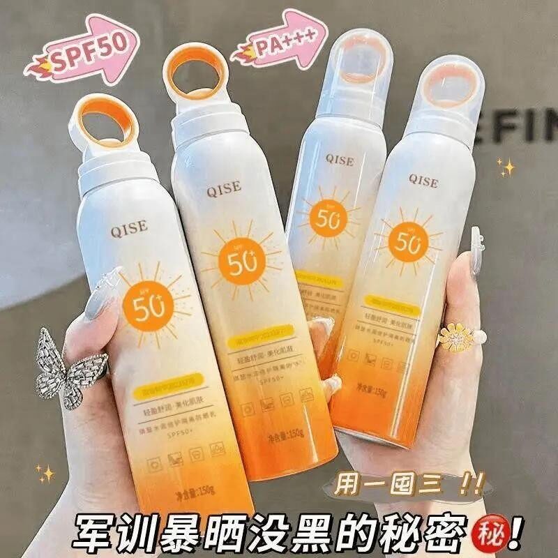 夏季高倍SPF50+持久防晒喷雾防紫外线晒伤小光圈男女适用