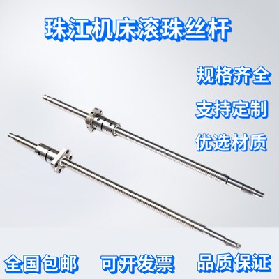 广州珠江机床丝杆数控车床中托拖板x轴滚珠丝杠ck6132 6136 6140
