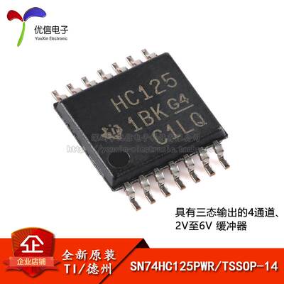 【优信电子】原装正品SN74HC125PWR TSSOP-14 四路总线缓冲门芯片