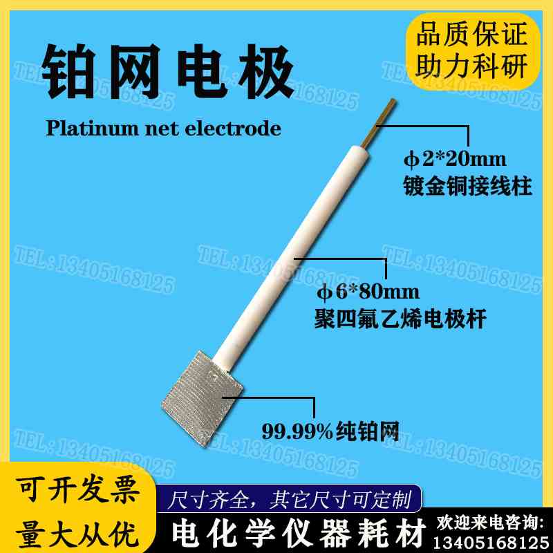 铂碳电极,玻碳电极(第17页)_大山谷图库