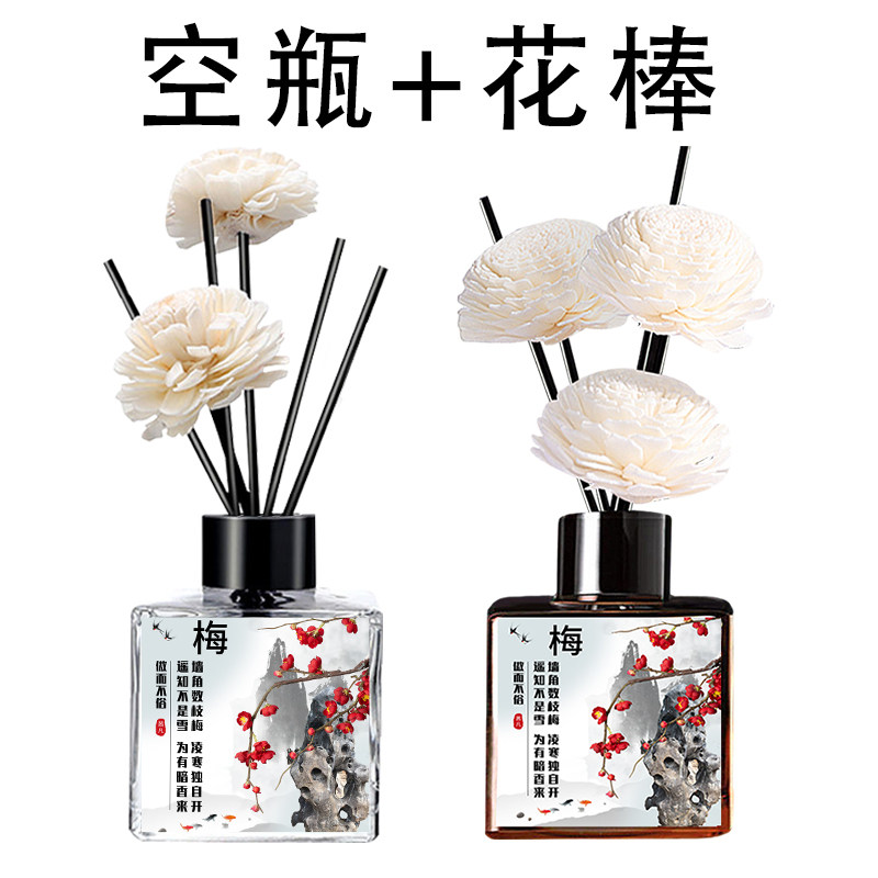 香薰空瓶藤条香氛扩香棒香薰棒分装瓶家用香水分装瓶无火香薰瓶