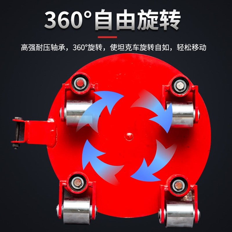万向搬运坦克车重型地坦克胶钢轮地牛重物移位器旋转地牛小坦克