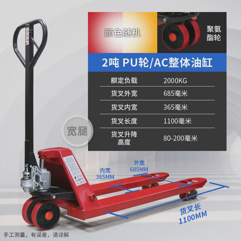 地牛叉车手动液压搬运车小型升降升高车2吨3吨5油压手推拖装卸车