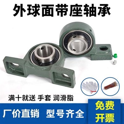 外球面轴承带座立式轴承座UCP204P205P206P207P208固定座带轴杆