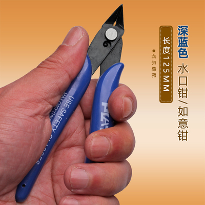 PLATO 170 工业电子剪钳如意斜口钳迷你钳水口钳125m 断电