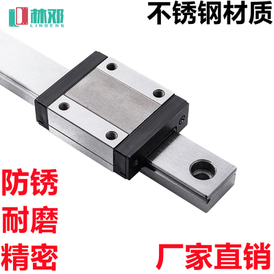 不锈钢440C直线导轨滑块滑轨MGN7C 9C 12C 15C 5C 7H 9H 12H 15H