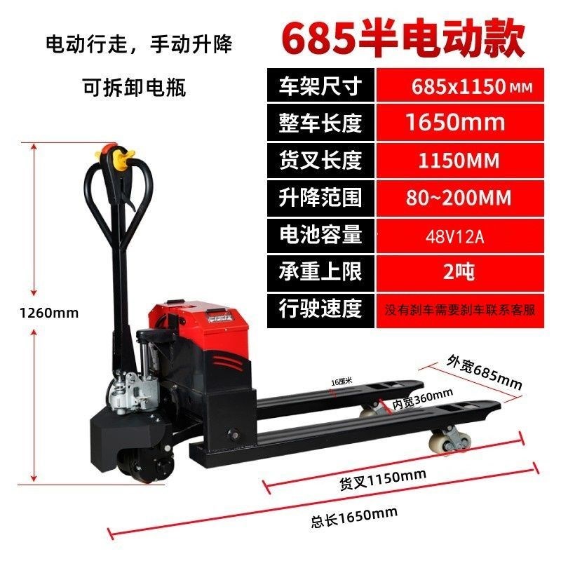 电动20A地牛3吨叉车手拉液压搬运车2吨小型拖车全自动装卸托盘车
